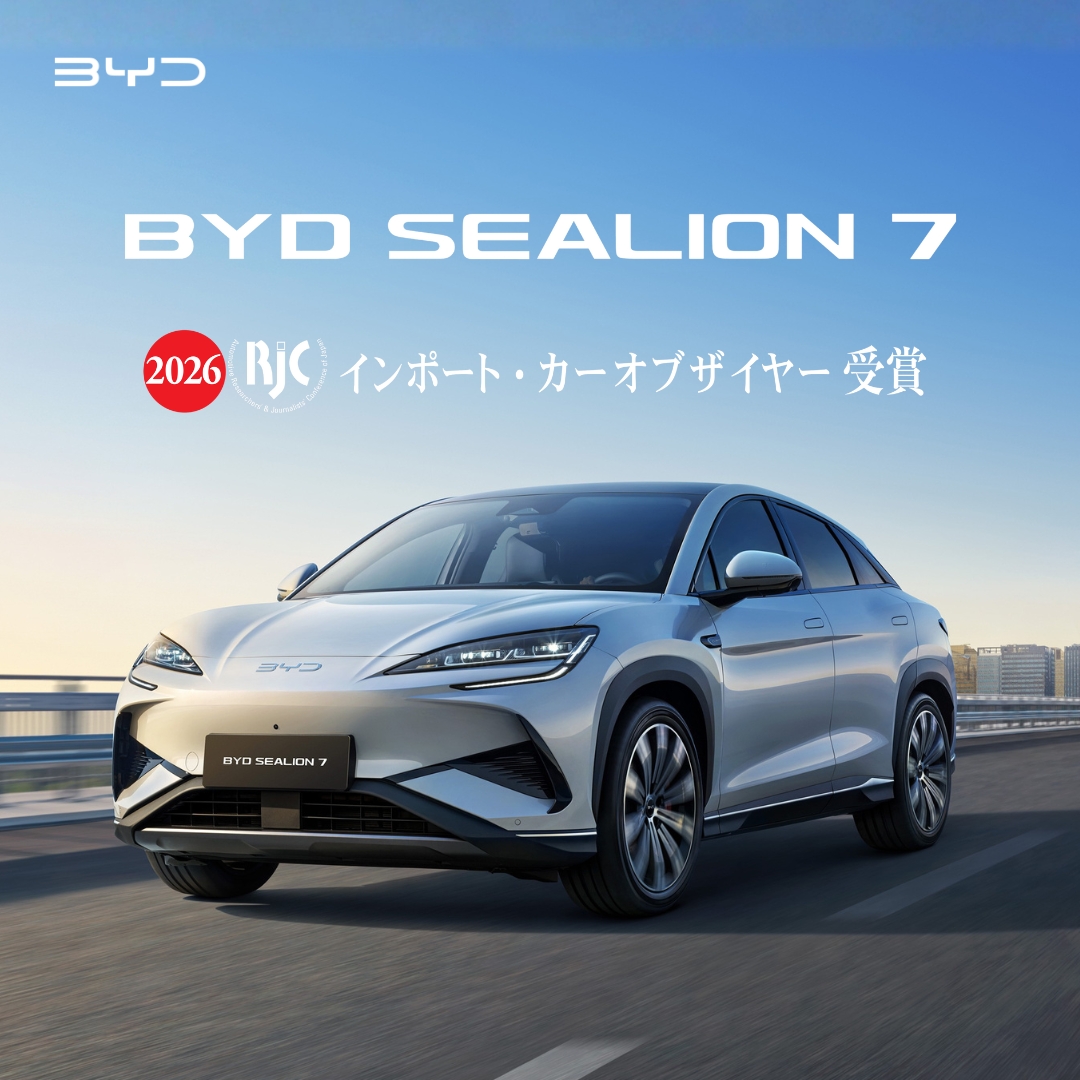 RJC インポート・カーオブイヤー受賞 - BYD AUTO 宇都宮