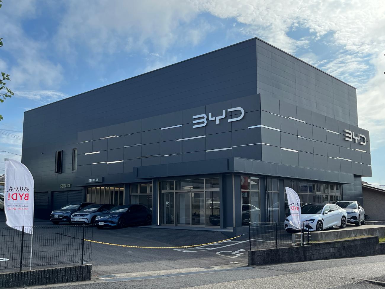 BYD AUTO 名古屋東