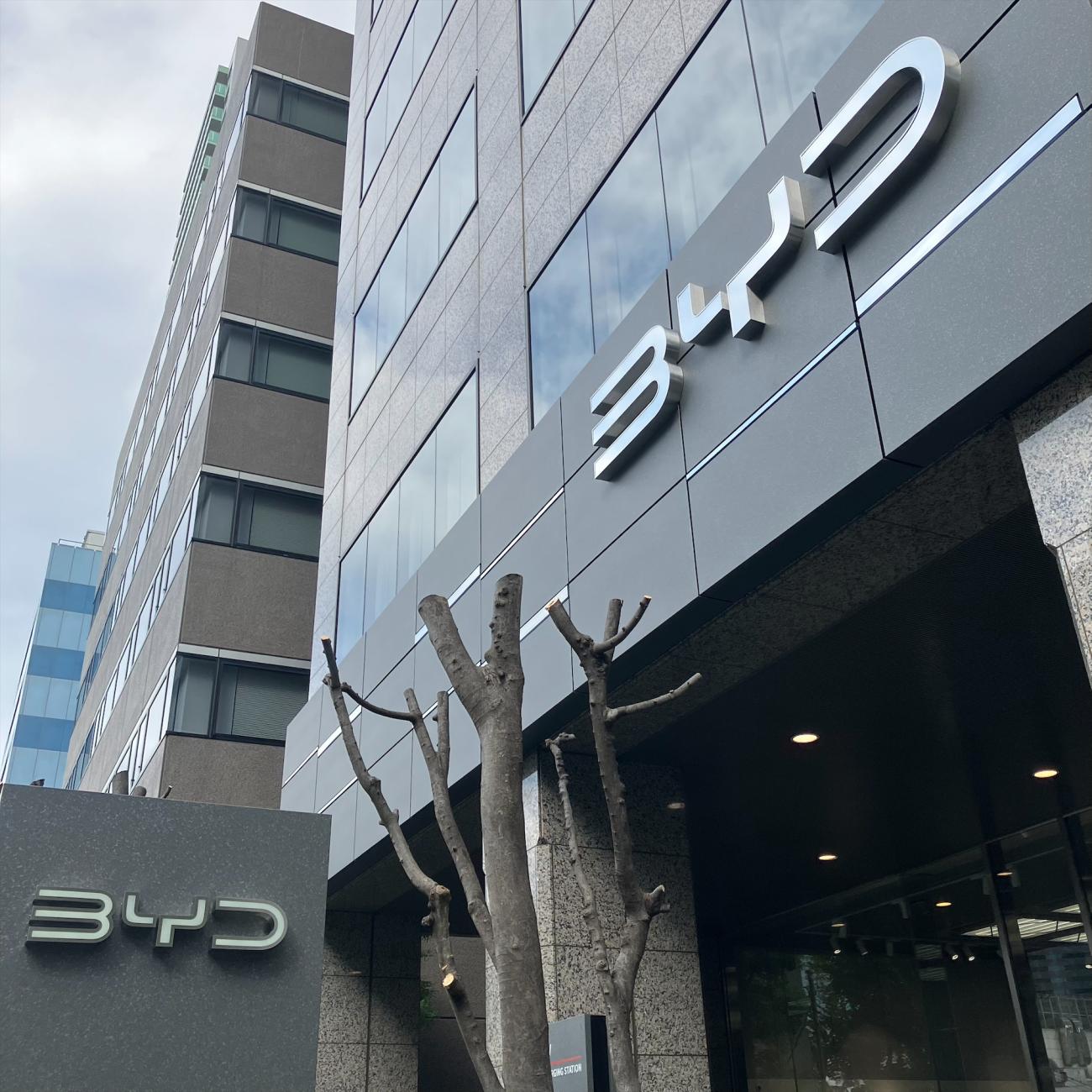 店舗情報 - BYD AUTO 東京品川